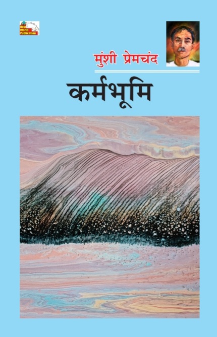 Karmabhoomi (Novel) – Karmabhoomi (Novel) - Munshi Premchand