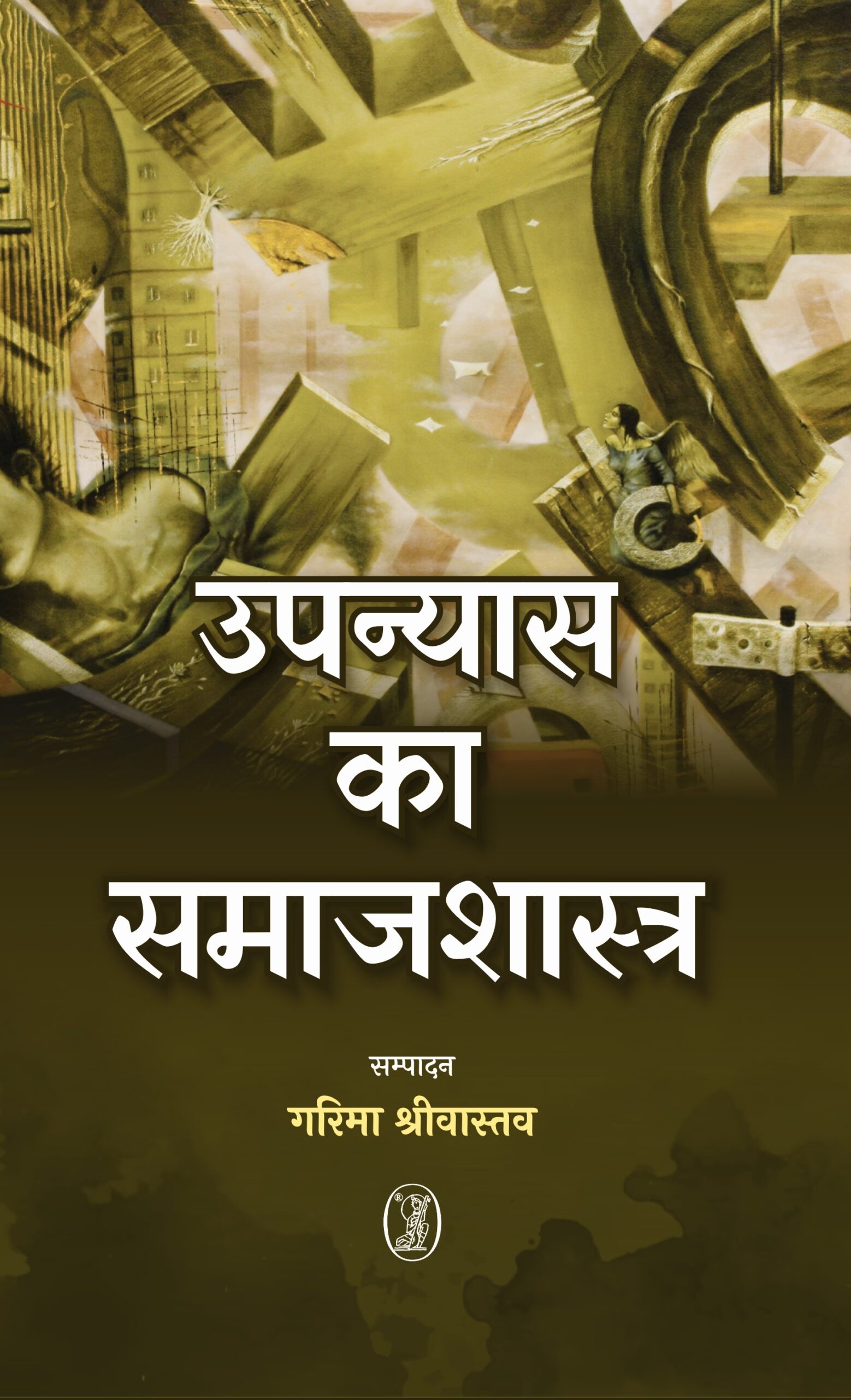 Upanyas Ka Samajshastra – Written Word Publishers & Distributors
