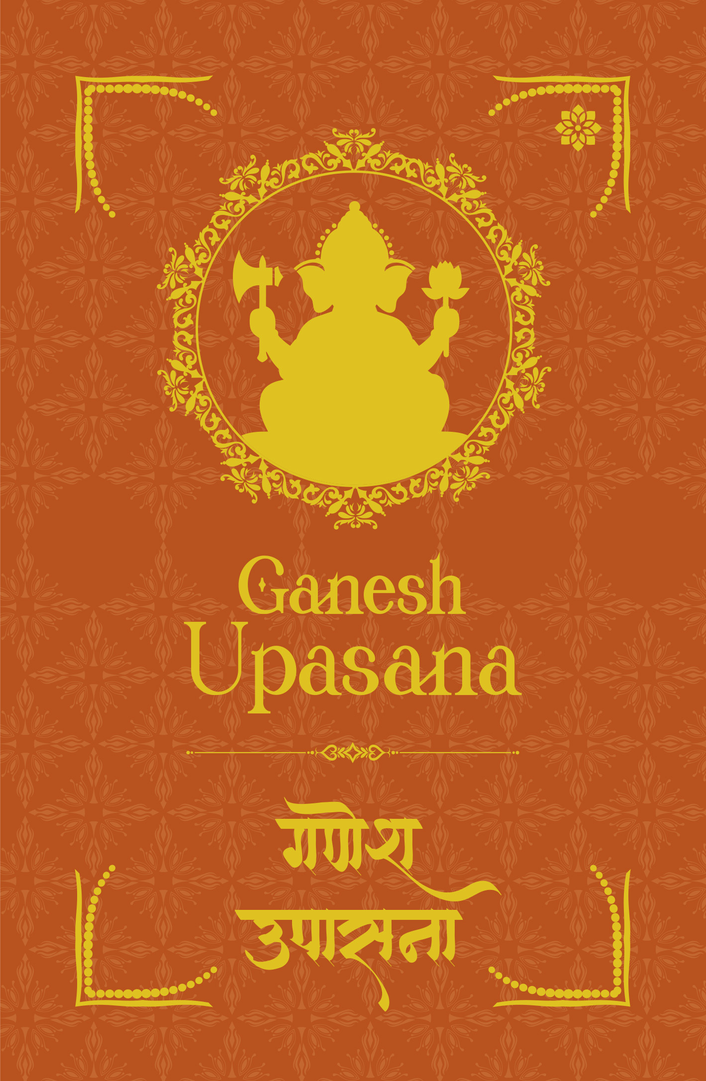 GANESH UPASANA – GANESH UPASANA By: Sanskriti Press